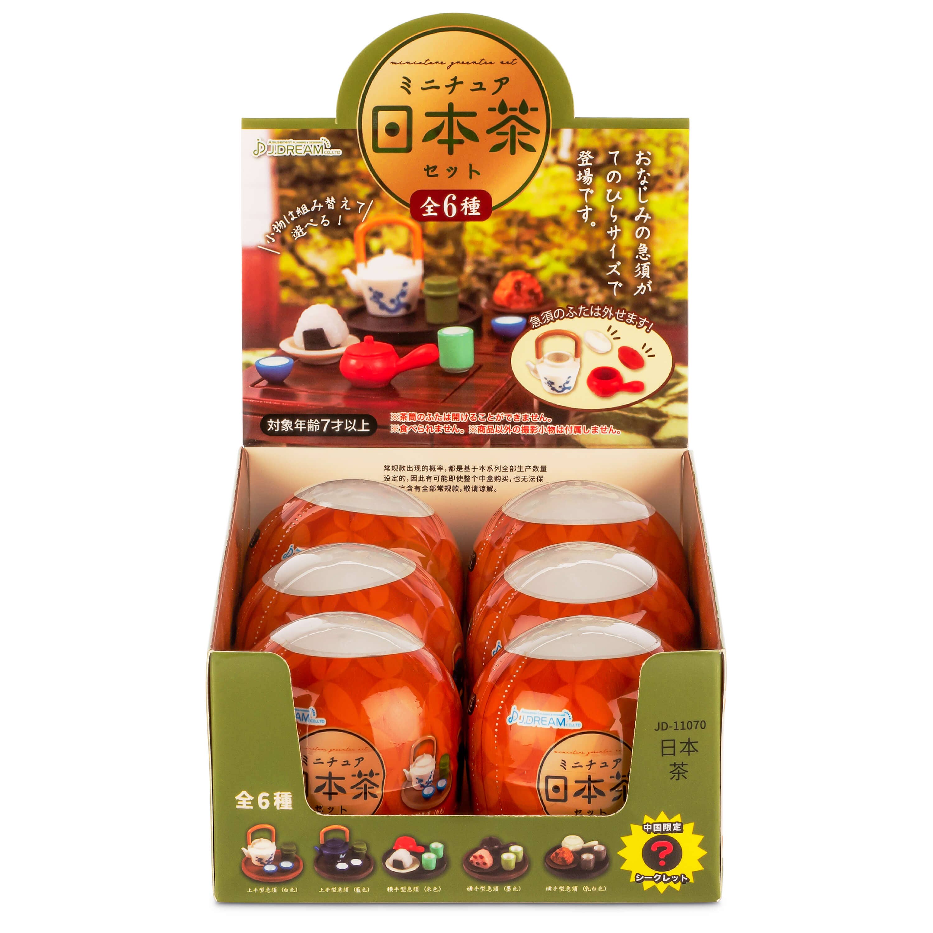 NEED SKU Kawaii Slime Company: Japanese Tea Set Collectible Capsule ...