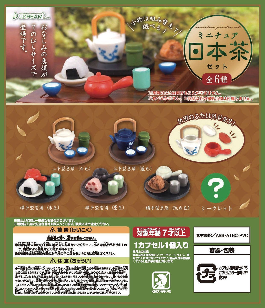 NEED SKU Kawaii Slime Company: Japanese Tea Set Collectible Capsule ...